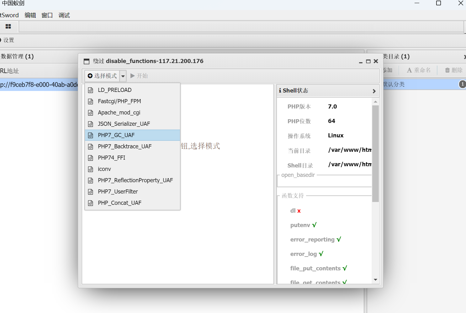 极客大挑战2019-RCE-ME | MIXBP