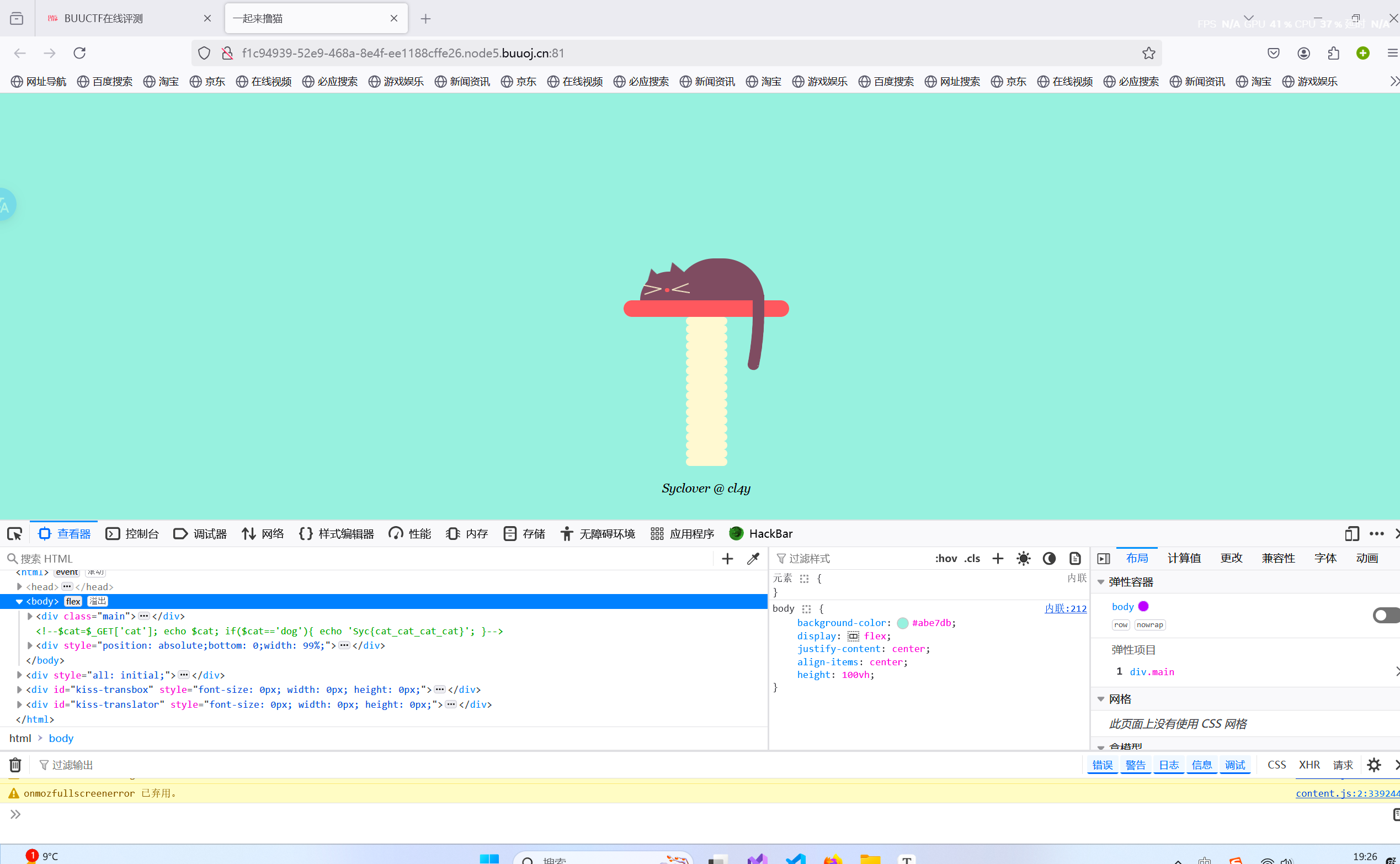 极客大挑战2019Havefun | MIXBP